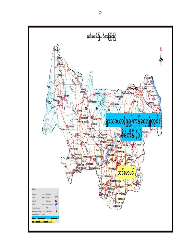 Yin Mar Bin | PDF