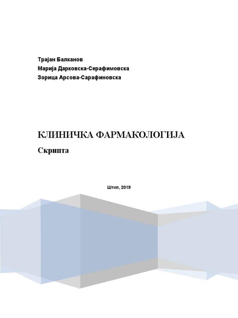 Skripta Klinicka Farmakologija | PDF