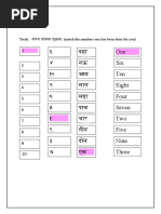 Marathi Unit-1 PRACTICE WORKSHEET | PDF