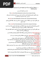 أدعية باللغة الإنجليزية مع الترجمة مكتوبة عبدالرحمن 538 PDF | PDF