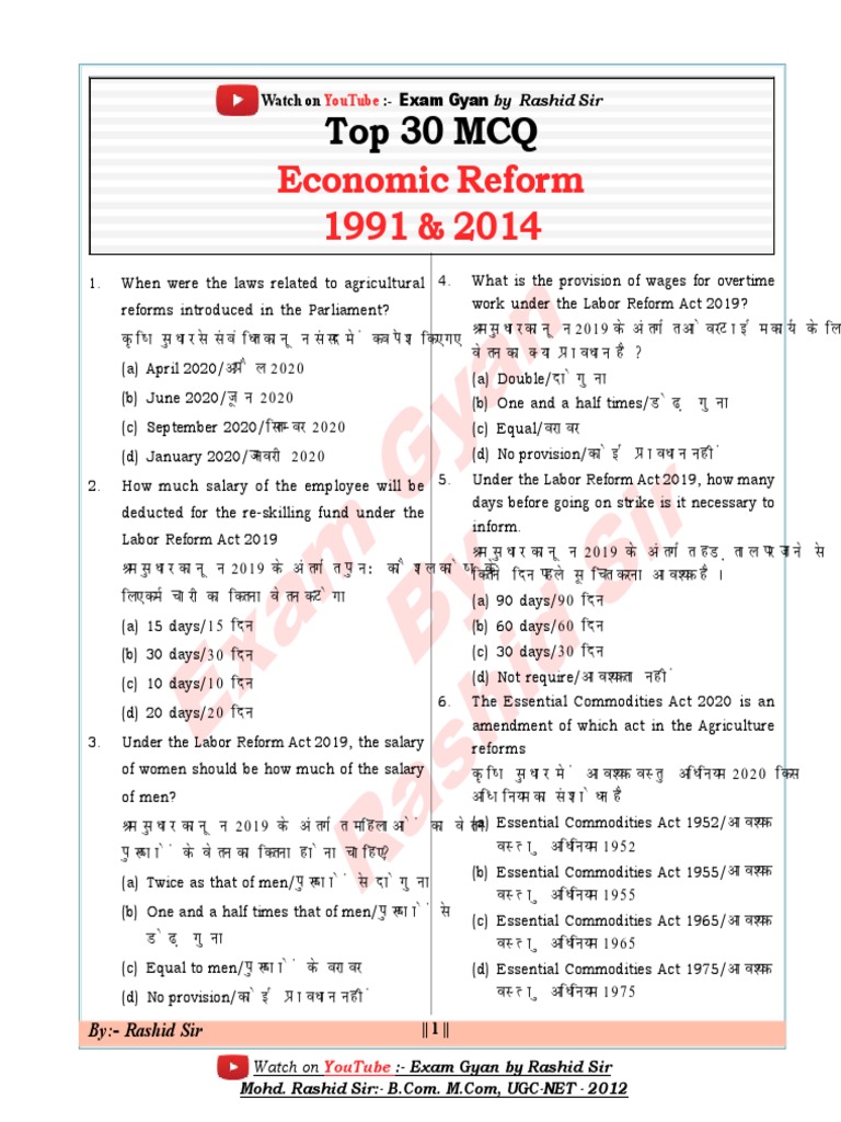 MCQs on Economic Reforms 1991-2021 | PDF | Government | Public Sphere