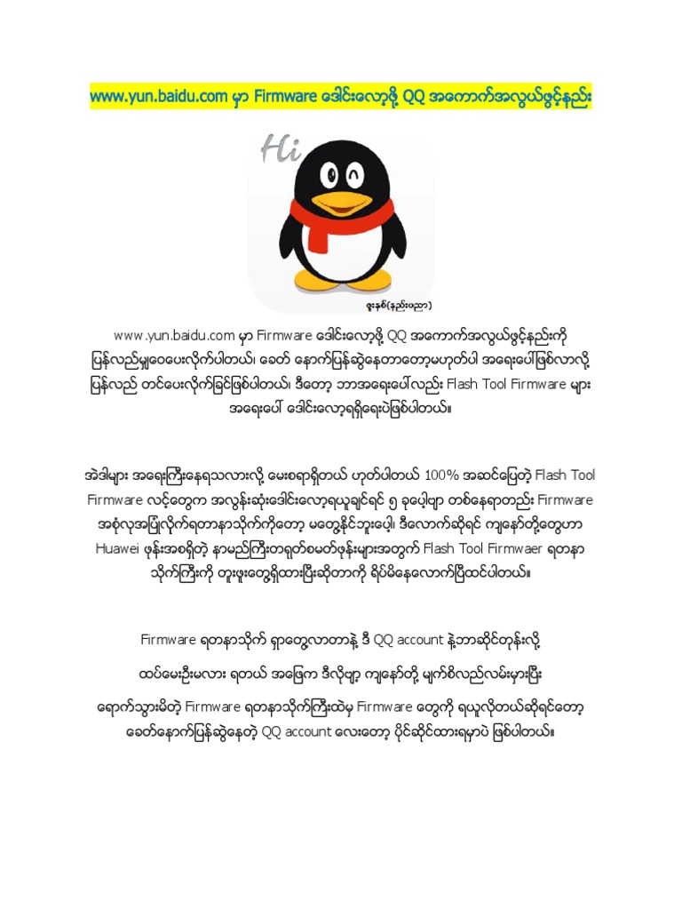 How To Create QQ Account | PDF