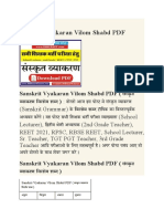 Vibhakti (विभक्ति) | PDF