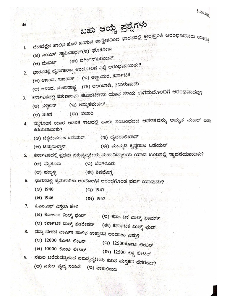 KMF Related Notes | PDF