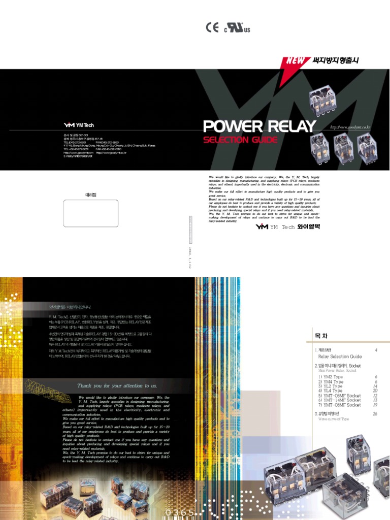 릴레이 PowerRelay YL2 L | PDF | Alternating Current | Relay