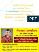 Sandhyanand Newspaper Today PDF | PDF