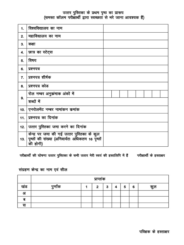 Answer Sheet Format | PDF