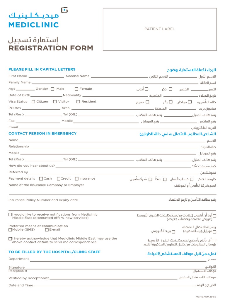 MCME Patient Registration Form | PDF | Medical Diagnosis | Health Care