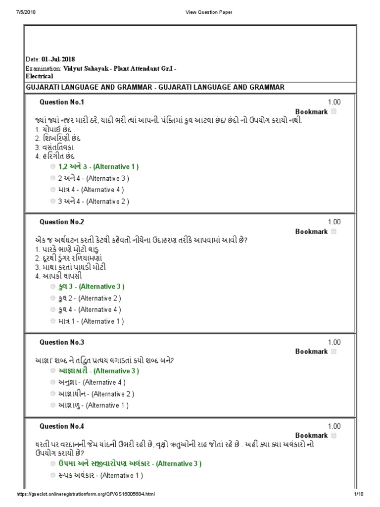 Gsecl Pa 2018 Paper | PDF