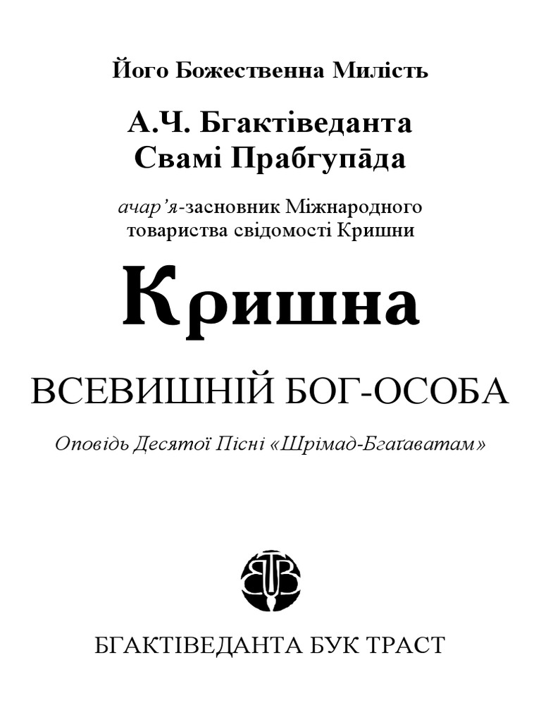 KB Ukr | PDF