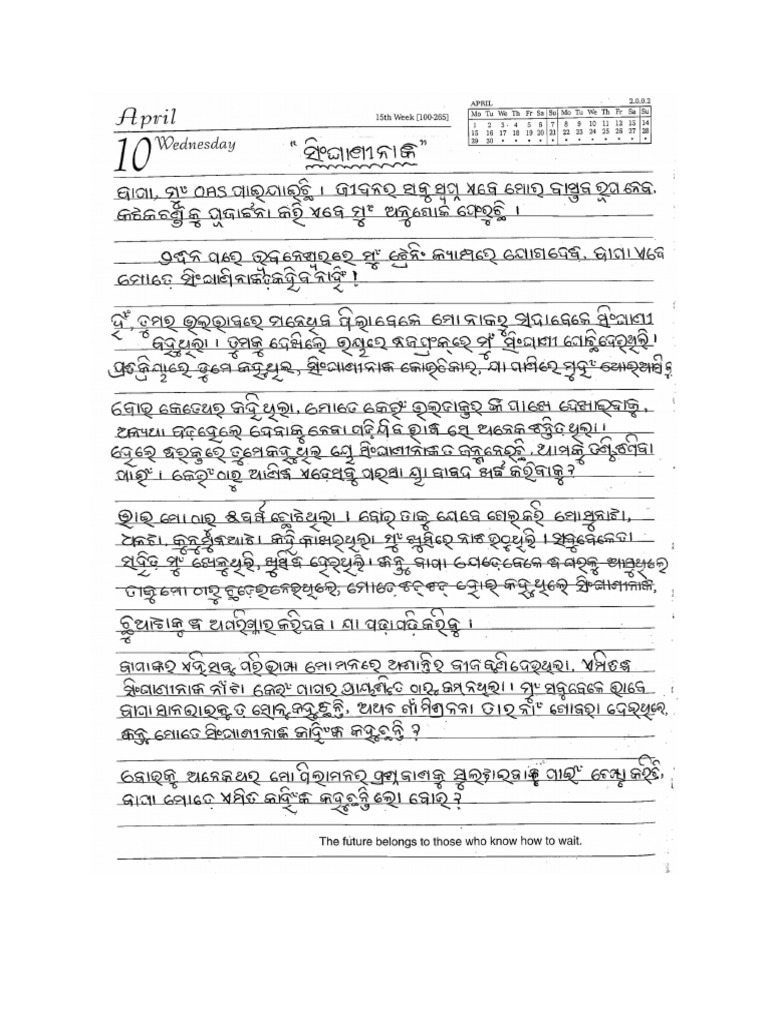 Singhani Naki (Small Story) | PDF