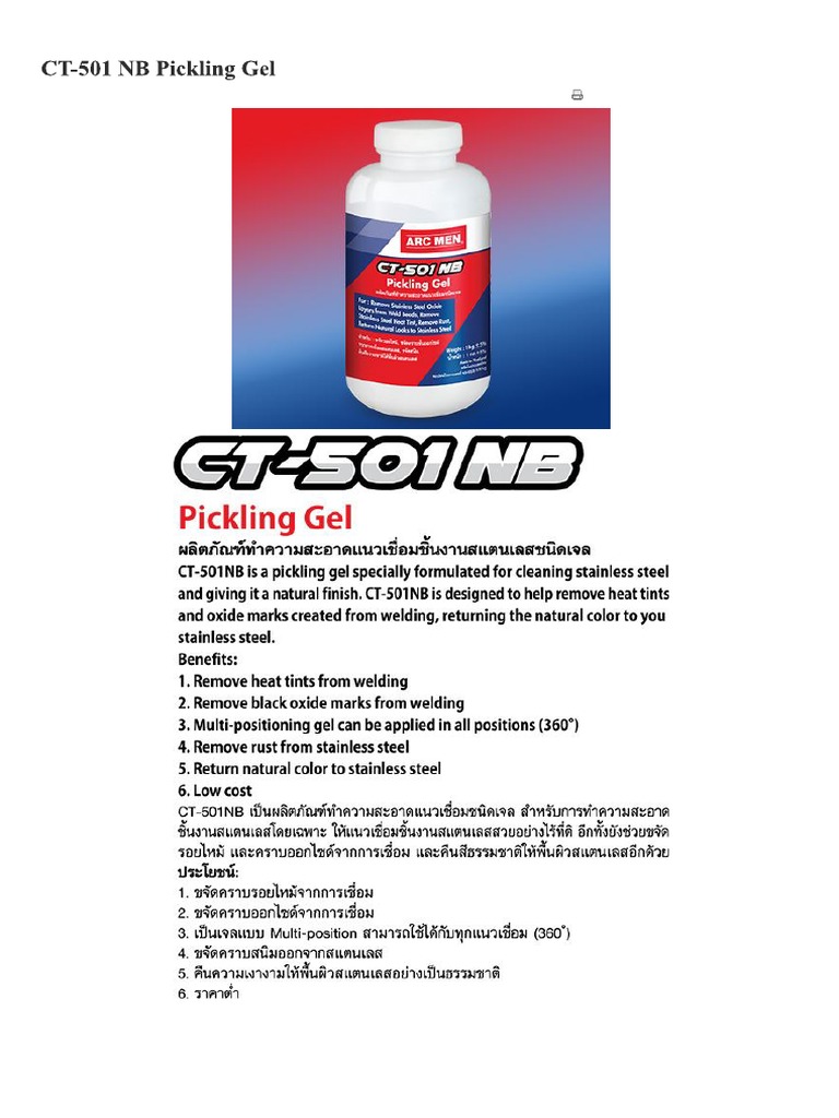 CT-501 NB Pickling Gel | PDF