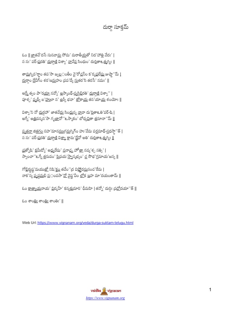 Durga Suktam Telugu | PDF