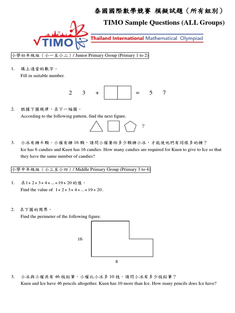 Timo Sample Questions | PDF