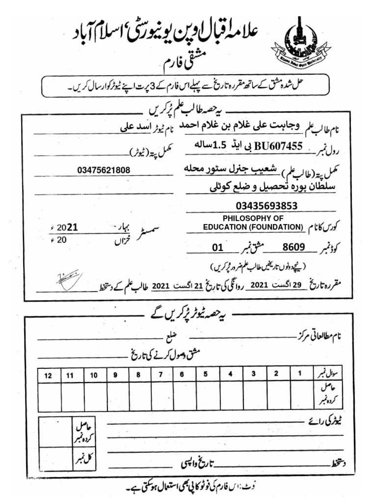 Assign 01 (8614) Wajahat Ali Ghulam BU607455 B.ed 1.5 Years | PDF | Normal Distribution | Mean
