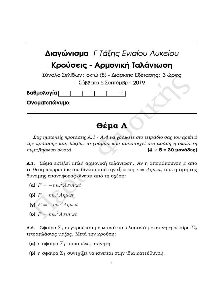 Diagg Sept2019 | PDF