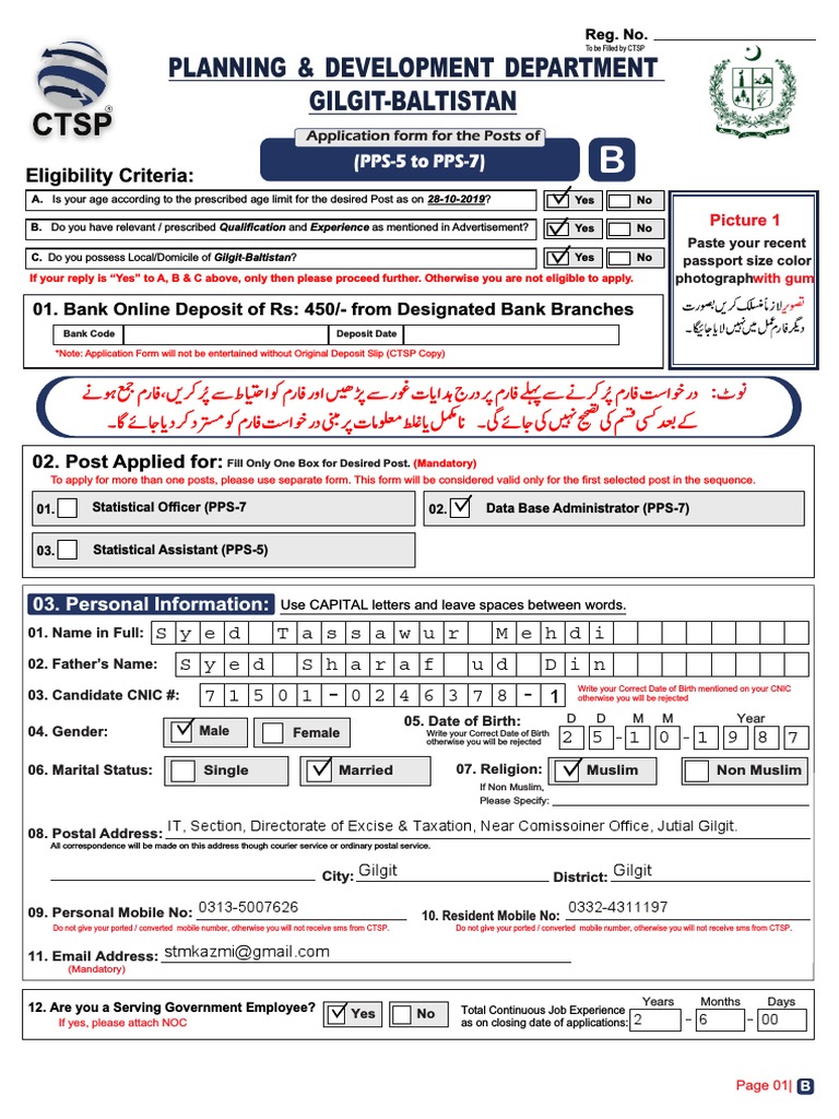 Application Form For The Posts of PPS 5 To 7 PDD Project 3 | PDF ...