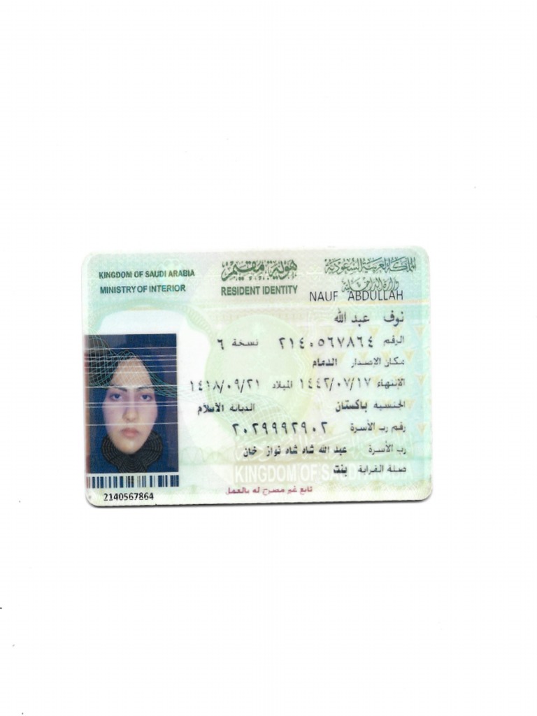 IQAMA | PDF
