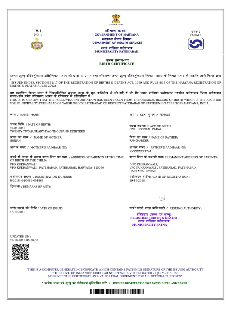 Birth Certificate: Government of Haryana | PDF | Birth Certificate | Social Institutions