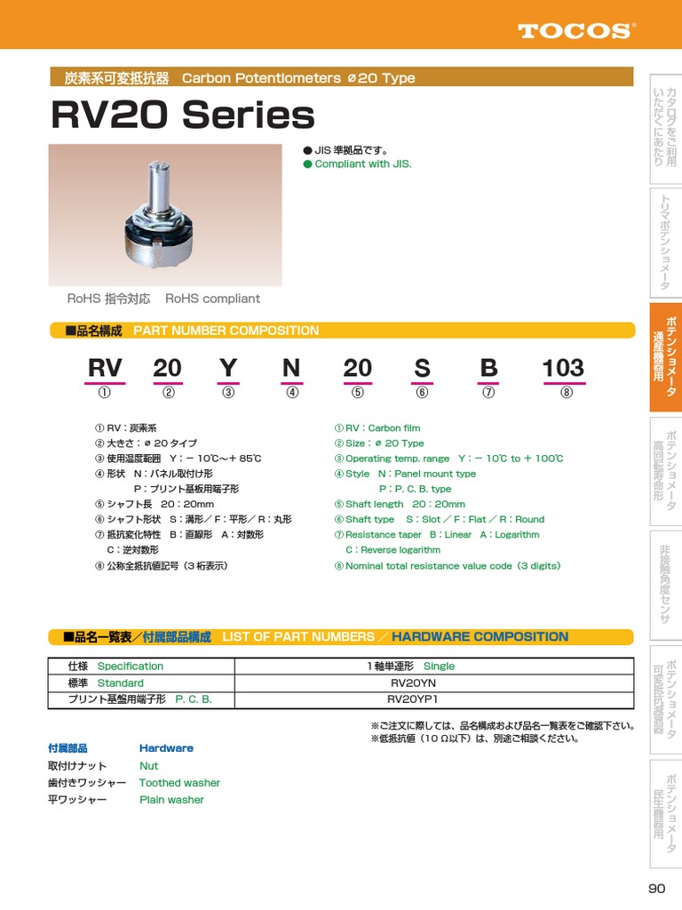 RV20 Series | PDF