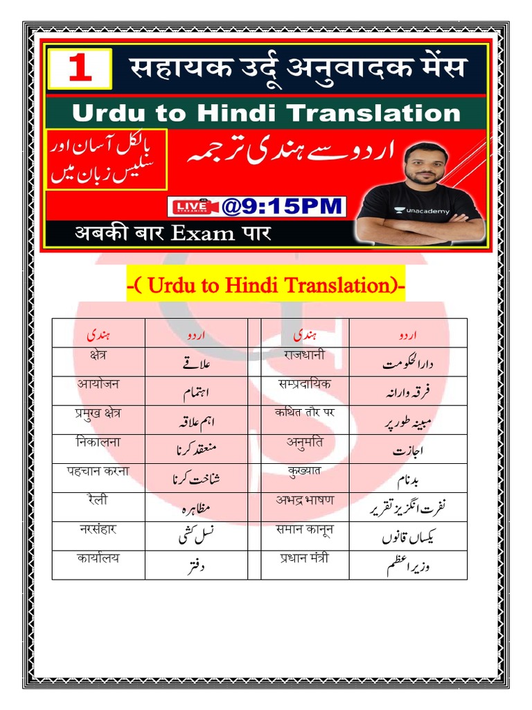 1 Urdu To Hindi Translation | PDF