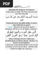 Surah Ar Ra'd 1-10 | PDF | Abrahamic Religions | Quran