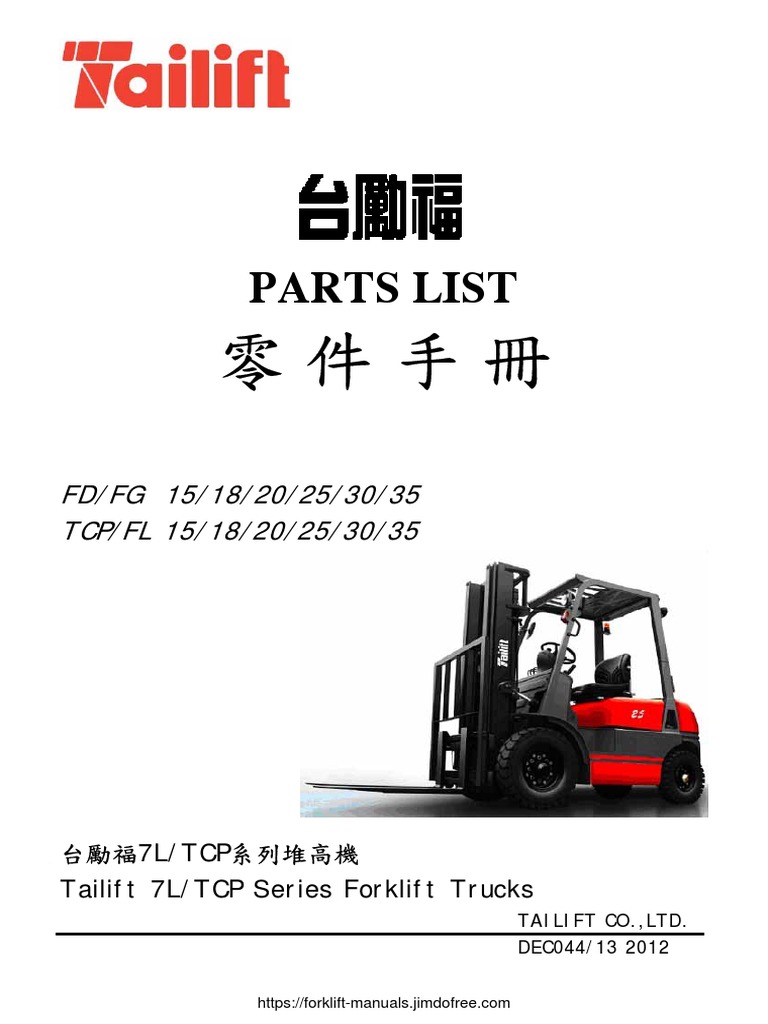 Tailift FD-FG 15-35 Parts Manual | PDF | Transmission (Mechanics ...