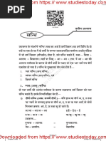 1 Dhatu Roop - संस्कृत धातु रुप List, Trick - Dhatu Roop in Sanskrit | PDF