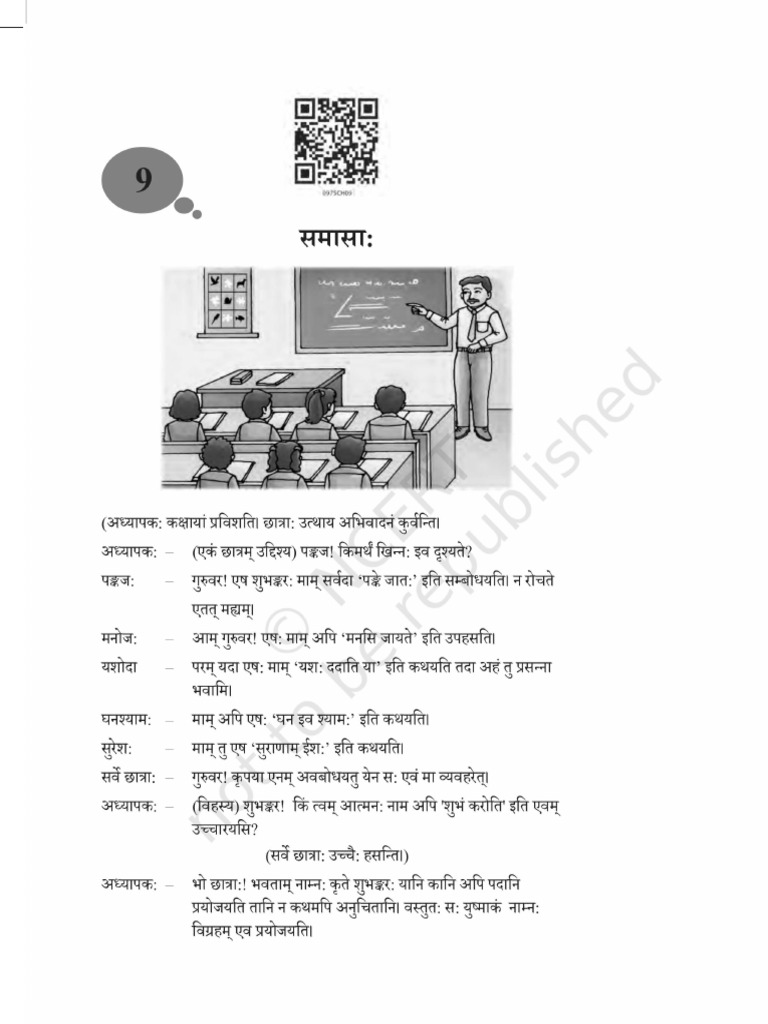 Samas-Practice Sheet | PDF