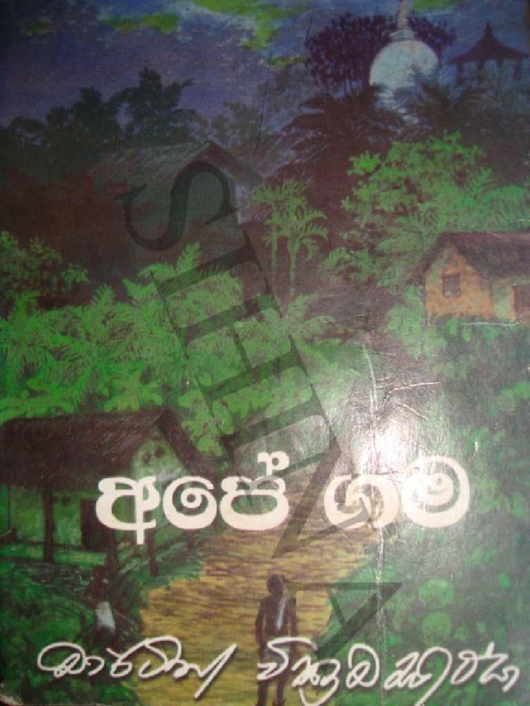 Ape Gama-Martin | PDF