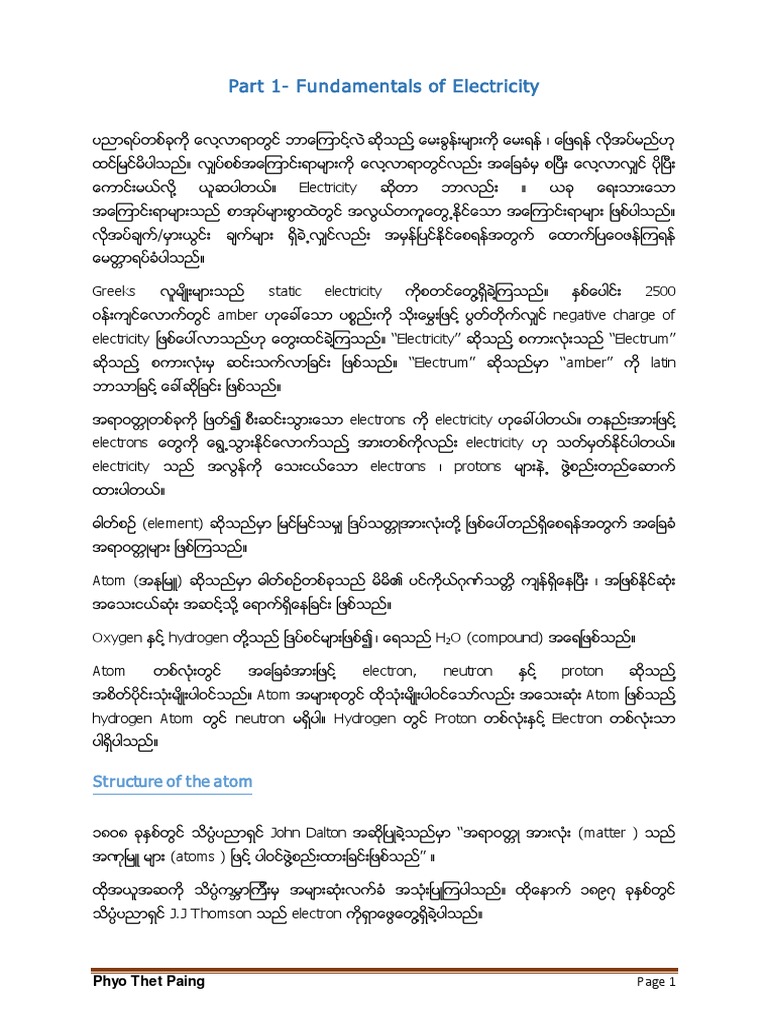 Fundamentals of Electricity | PDF