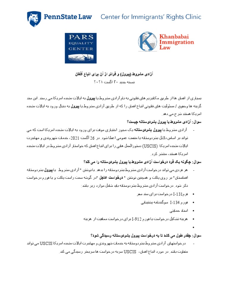 Humanitarian Parole in Dari | PDF