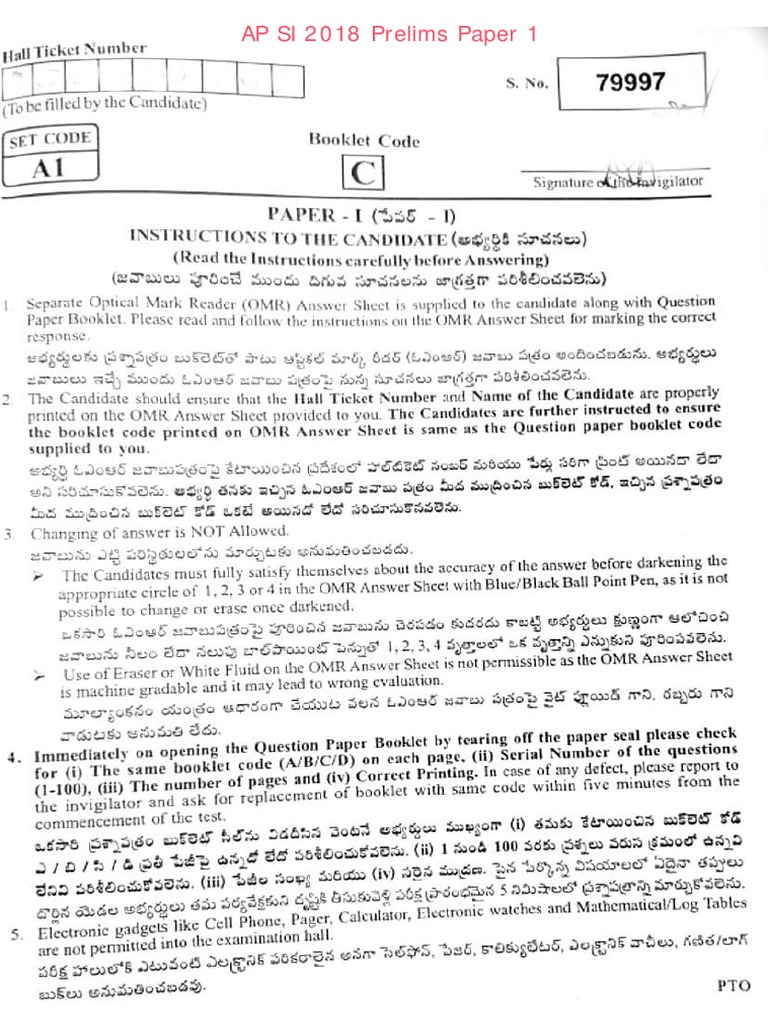 Ap Si 2018 Paper 1 | PDF