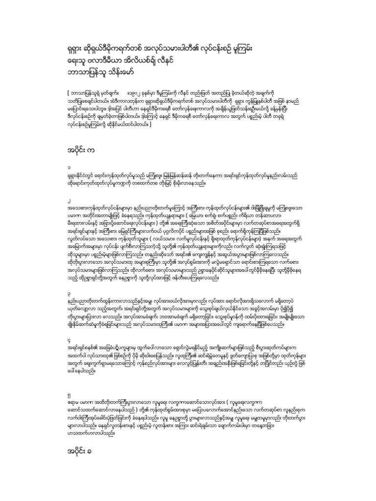 Draft Programme RSDLP | PDF