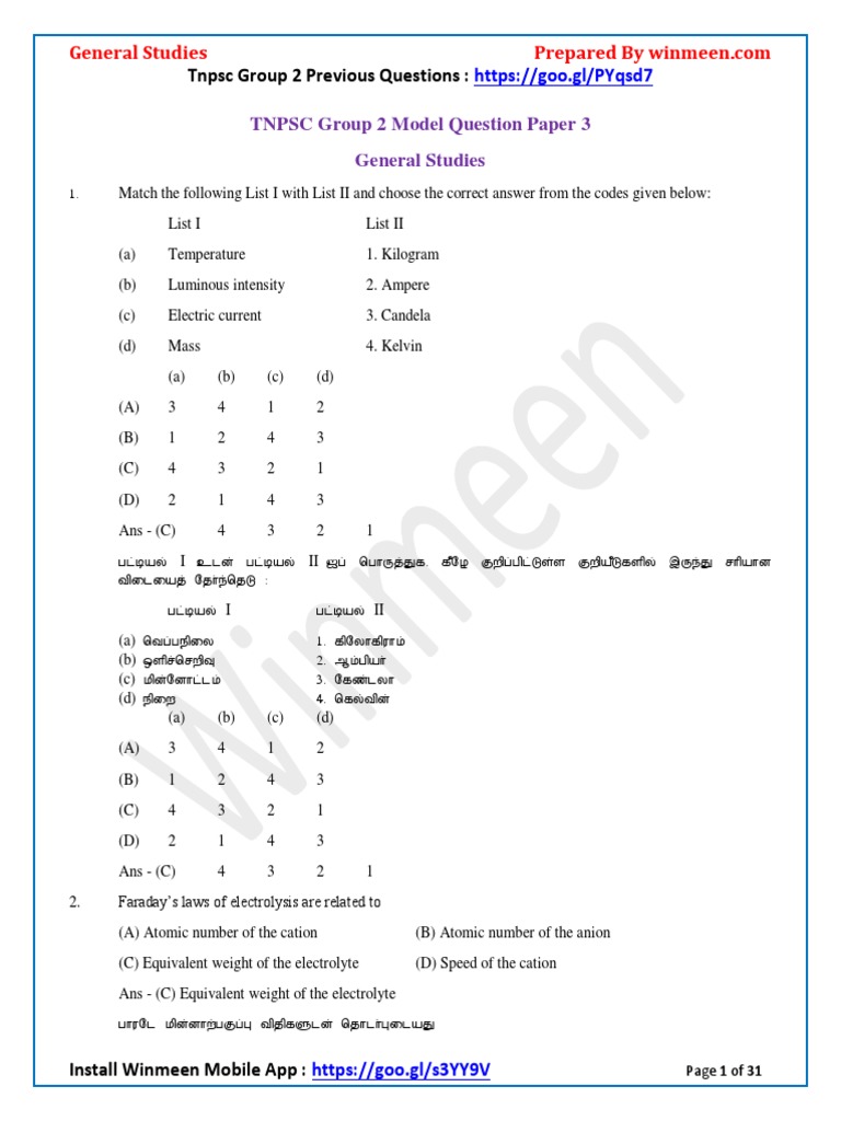 TNPSC Group 2 Model Question Paper 3 | PDF