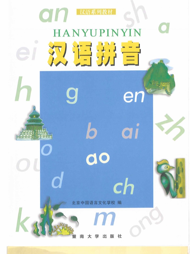 Pinyin Textos | PDF