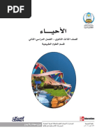 Saudi Arabia Environmental Law Details | PDF