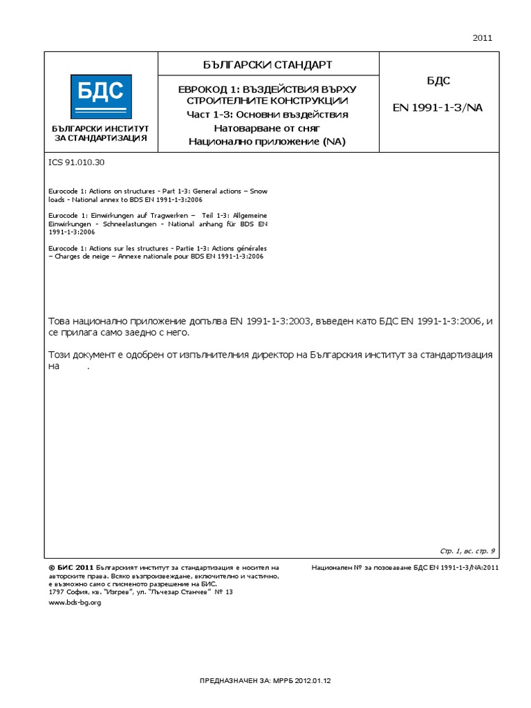 BDS en 1991-1-3 Na | PDF