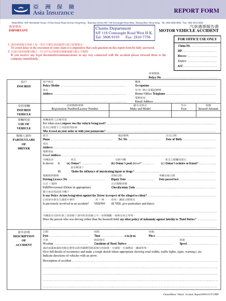 Motor Claim Form 2018111301 | PDF | Insurance | Liability Insurance