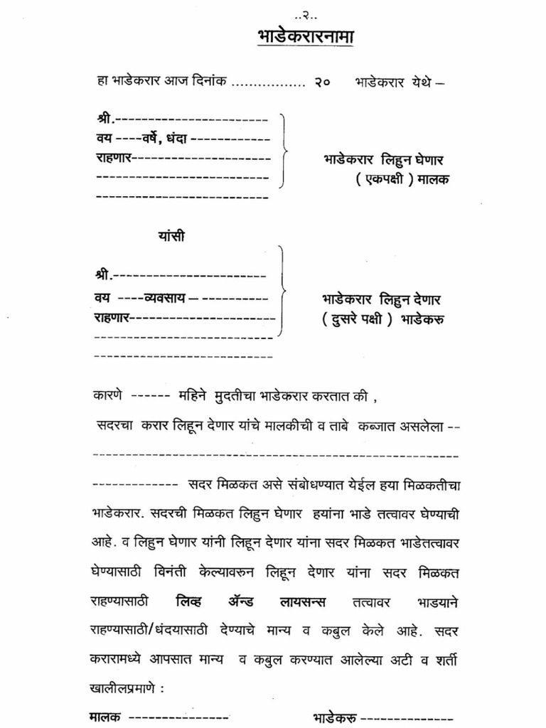 Rent Agreement in Marathi 1 | PDF