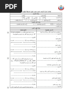 ovr نموذج | PDF