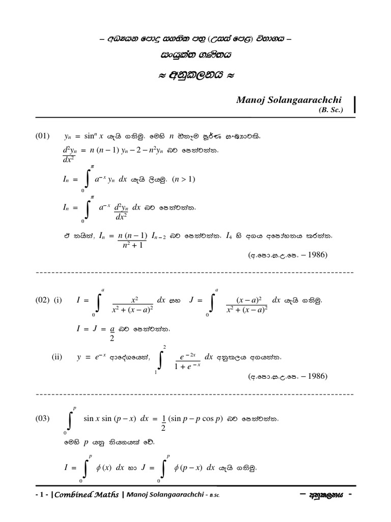Anukalanaya - 2021 AL | PDF | Artists