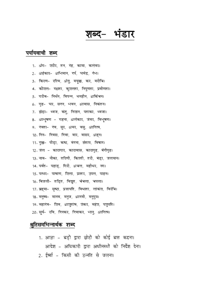 Shabd Bhandar IX and X | PDF | Business | Science & Mathematics