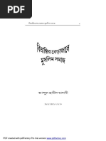 Sharah Usool Ush Shashi | PDF