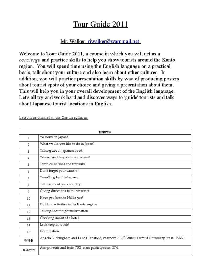 Tour Guide Example