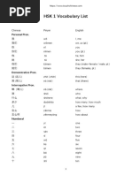 Hanyu 1 | PDF