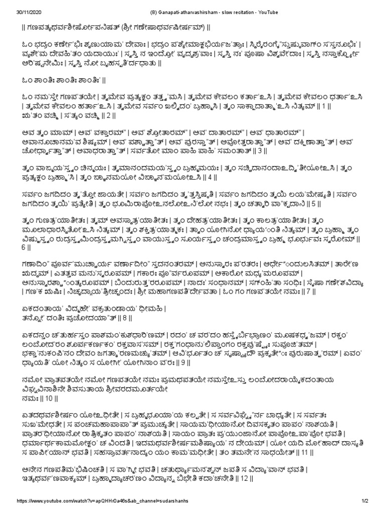 Ganapati-Atharvashirsham - Kannada Script | PDF
