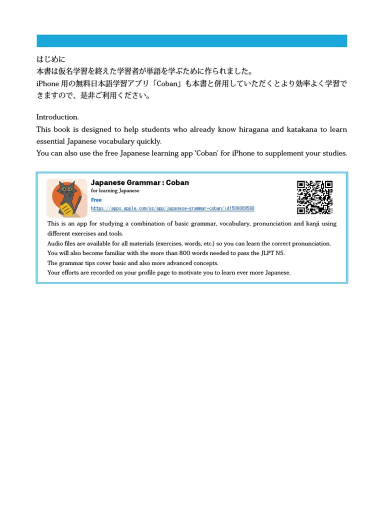 Book Japanese Vocabulary n5 | PDF