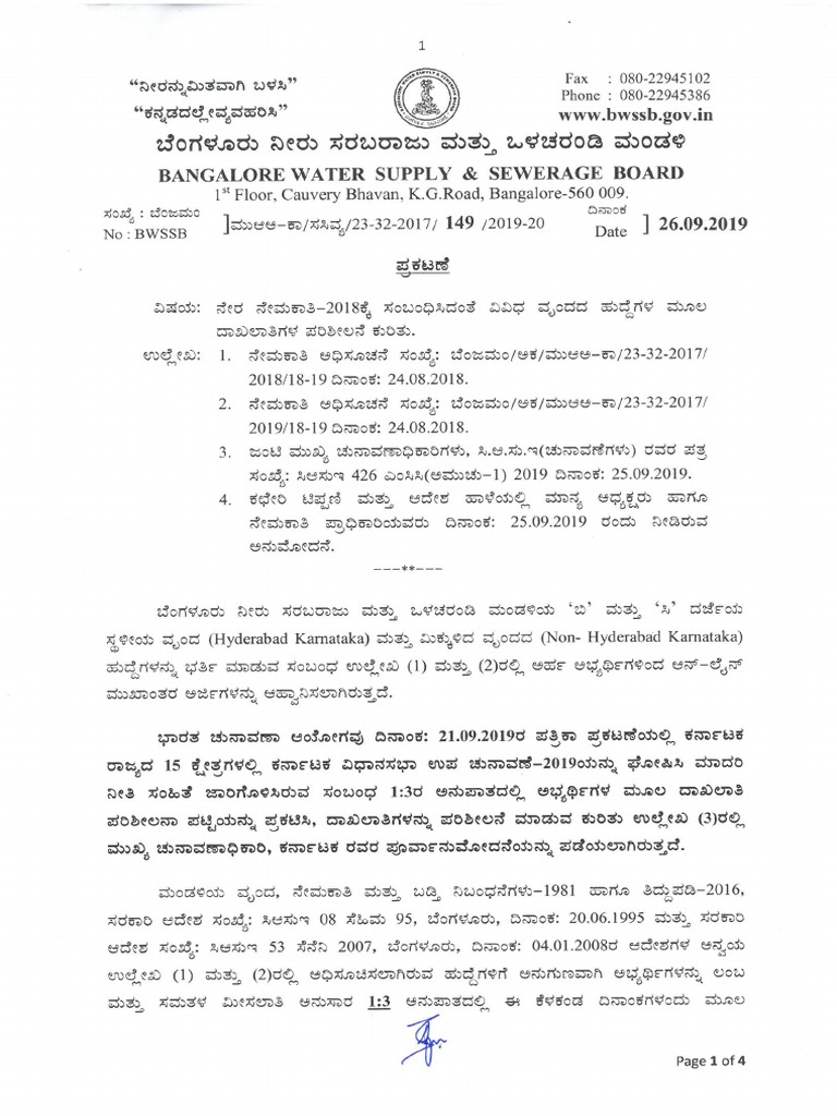 BANGALORE WATER SUPPLY AND SEWERAGE BOARD (BWSSB) Update 2 | PDF