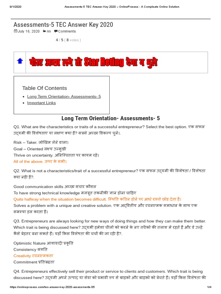 Assessments-5 TEC Answer Key 2020 OnlineProsess - A Compleate Online ...
